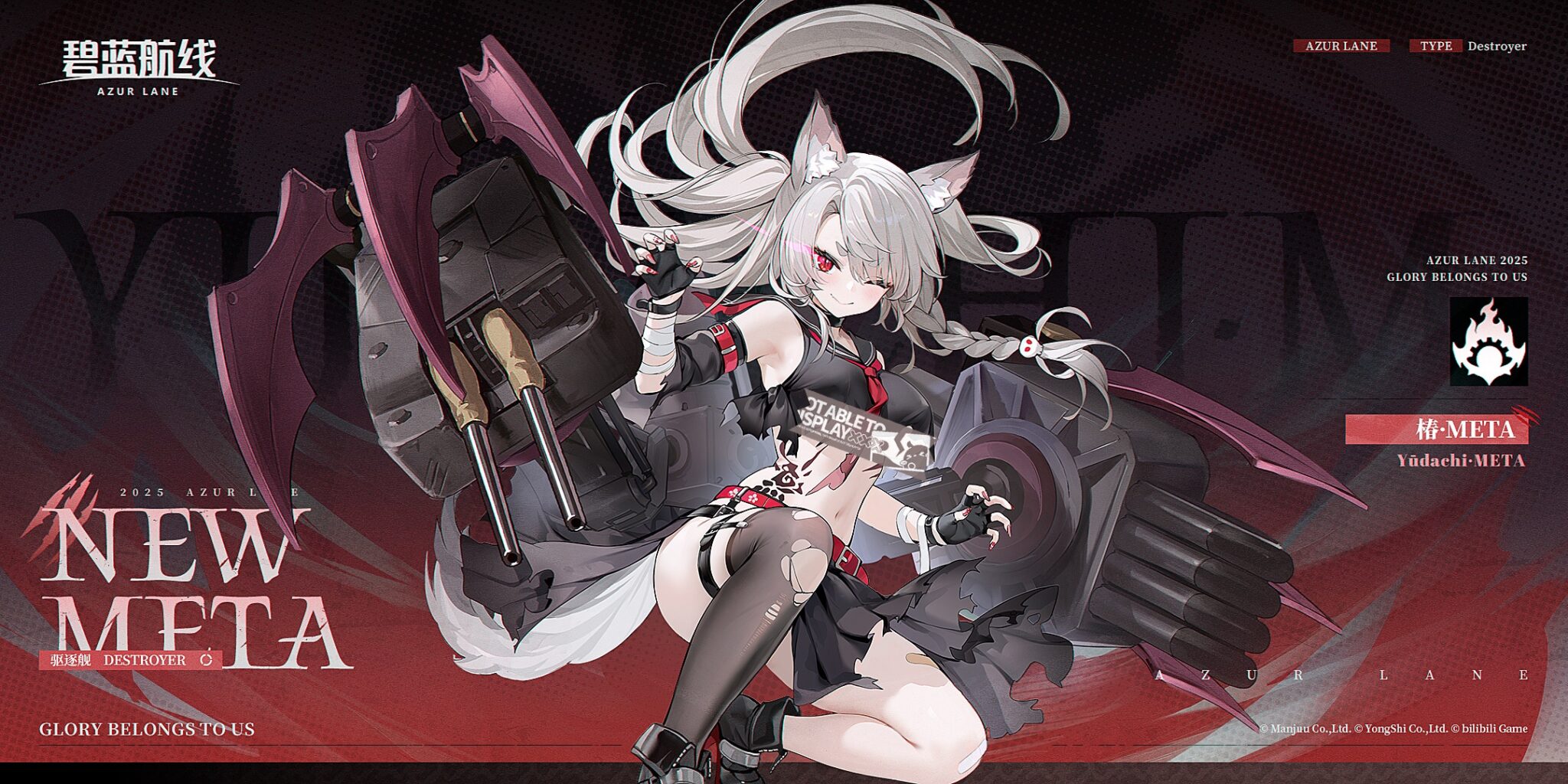 【アズレン】SSR駆逐艦 夕立(META) 新規実装予定！【アズールレーン】 | アズレン速報